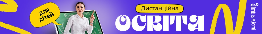 Карнавал Осені від клубу Петрик | Діти в місті Львів