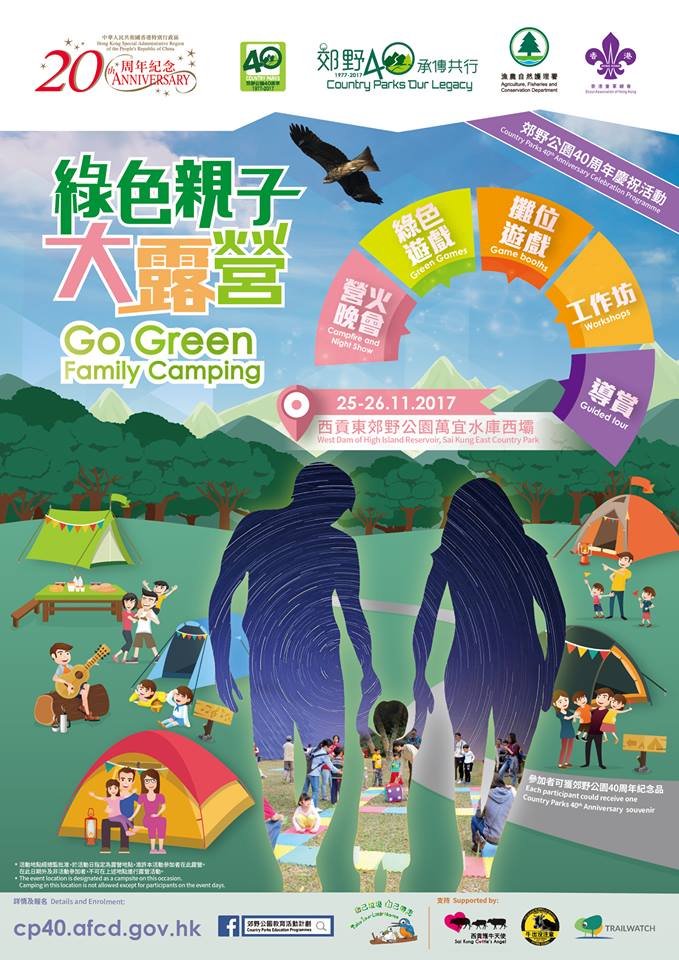Go Green Family Camping | Tickikids Hong Kong